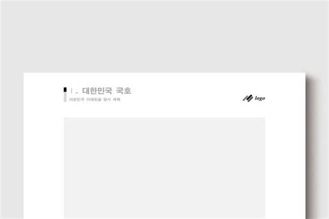 아래한글 머리말 디자인 15 디자인 레이아웃 레이아웃 템플릿
