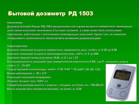 Приборы дозиметрического контроля и химической разведки, их ...