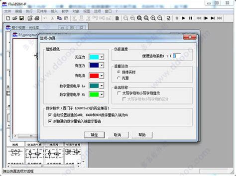 Fluidsim液压气动仿真软件中文破解版下载 V36附破解教程 微吧资源网