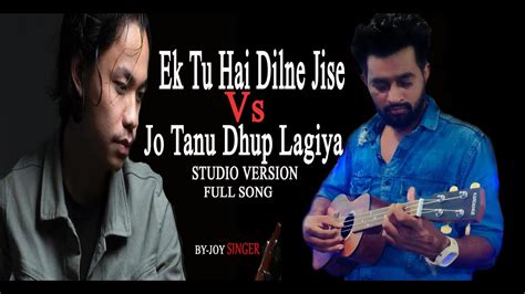 NO MABE EK TU HI HAI DILNE JISE JO TANU DHUP LAGIYA JOY SINGER
