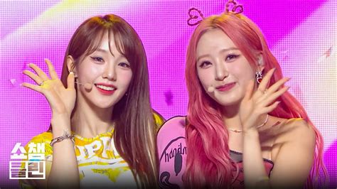 덕질캡처용♥clean 엘즈업 치키 El7z Up Cheeky L 쇼챔피언┃ep493 Youtube