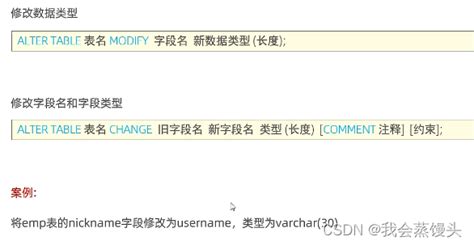 Mysql 基础（1）简介ddl Csdn博客