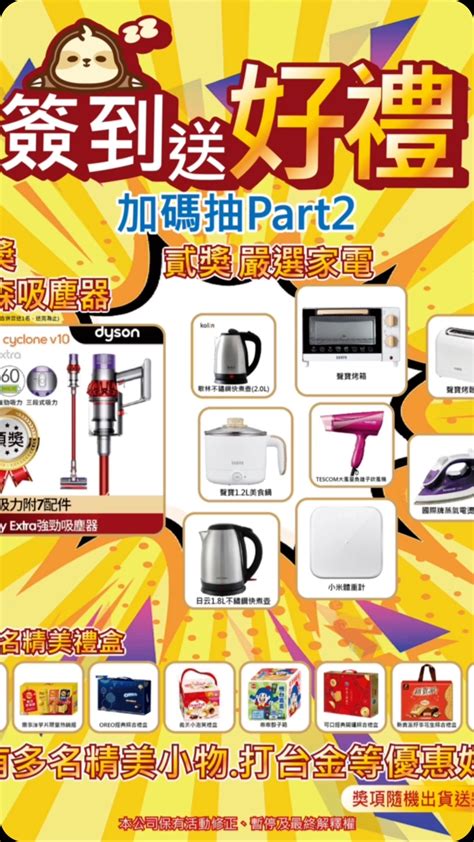 懶洋洋樂園 🎊活動1 週六、週日整點抽 當次夾取5樣「不同商品 」可獲得一張抽獎卷 🎁每週六、周日下午15：00~半夜12：00