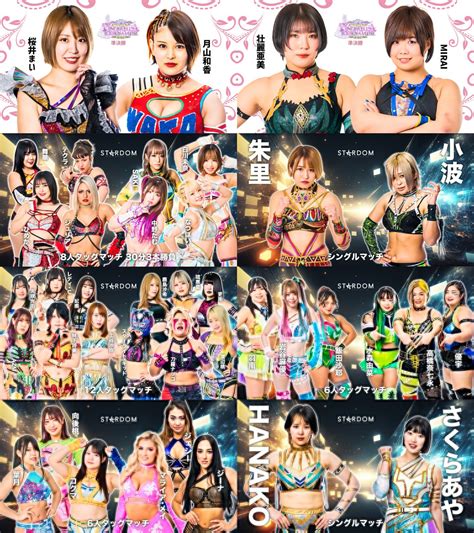スターダム Stardom On Twitter 👗ppvで生配信‼👗 ／ 📺本日の代々木大会はppvで生配信‼ 🎟️当日券は13時