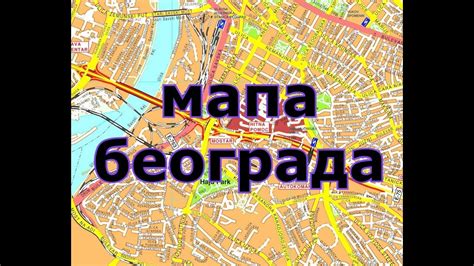 мапа београда Youtube