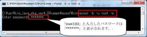 21 Mysqlの起動と接続 初心者向けデータベース設計入門