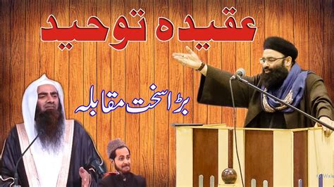 Muqabla Bara Sakhat Aqeeda E Toheed Ye He By Allama Mukhtar Shah Dr