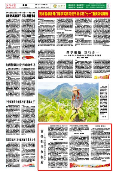 责任担当扛在肩攻坚