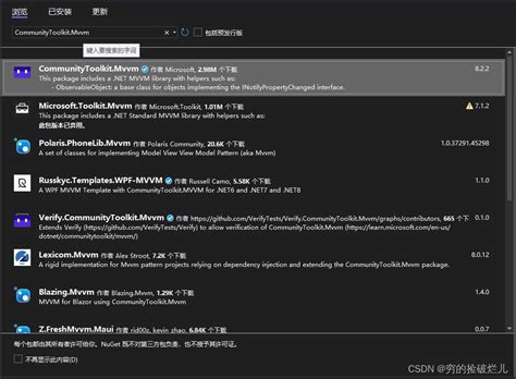 wpf下的communitytoolkit框架〈一〉 wpf communitytoolkit csdn博客