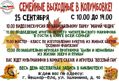 Друзья Наступила осень зарядили дожди но это не повод грустить Уже в это воскресенье мы ждем