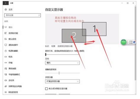 双屏显示时鼠标如何从左（右）侧移入另一屏鼠标从屏幕右侧进入不了另一侧 Csdn博客