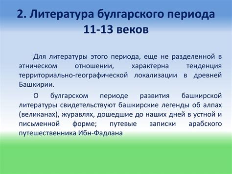 Республика Башкортостан. Башкирия - презентация онлайн