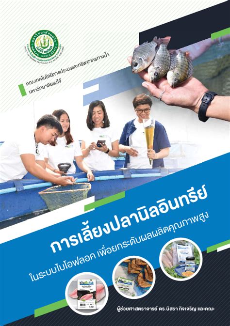 รายละเอียดองค์ความรู้