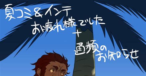 Fatezero腐 夏コミ新刊通頒のお知らせ＋イスウェイ・イスⅡ詰め Zonのマンガ ロード・エルメロイⅡ世 イスⅡ イス