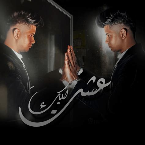 Ameen Khattab أمين خطاب Esht Leek عشت ليك Lyrics Genius Lyrics