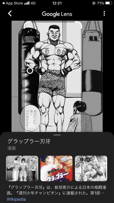 惜しいんだよな 石油の漫画