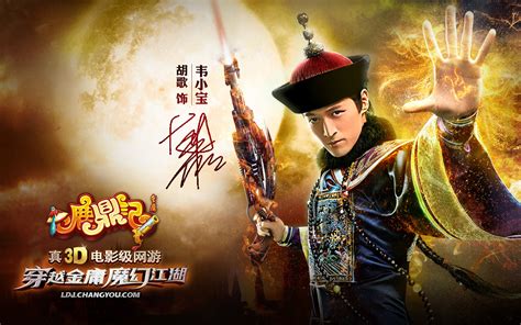 梦回鹿鼎记 网游《鹿鼎记》主题电影 《鹿鼎记》官方网站