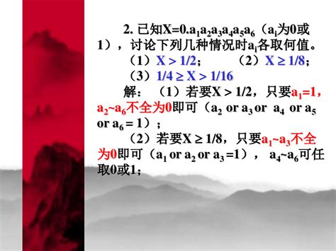 计算机组成原理课后答案第二版唐朔飞第六章word文档在线阅读与下载免费文档
