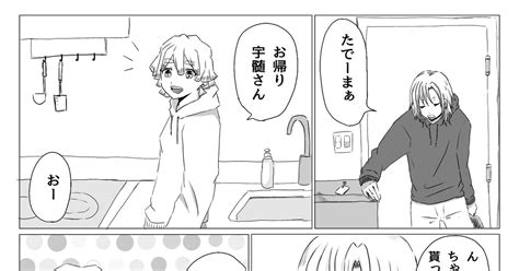 宇善 宇善バレンタイン2021 けいちゃんのイラスト Pixiv
