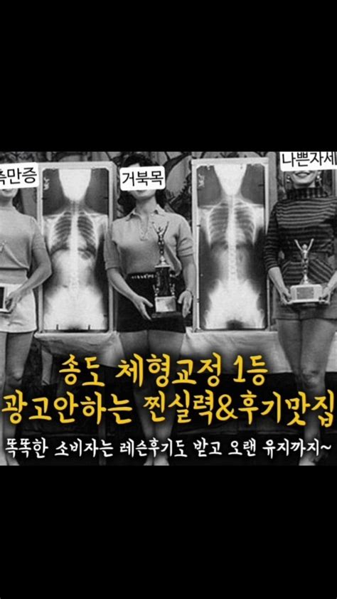 송도필라테스 송도체형교정 송도동필라테스 헤이제이필라테스 헤이제이필라테스가 잘하는 Best 체형교정 레슨 🤎 찾아오신 회원님들 90이상 체형 개선 경험 중~😊 ️