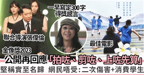 《給十九歲的我》奪金像獎最佳電影 聯合導演張偉倫12字「箴言」焫著網民