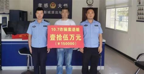 网上被骗15万元，没想到破了案、抓了人，还将钱全额追回来了腾讯新闻