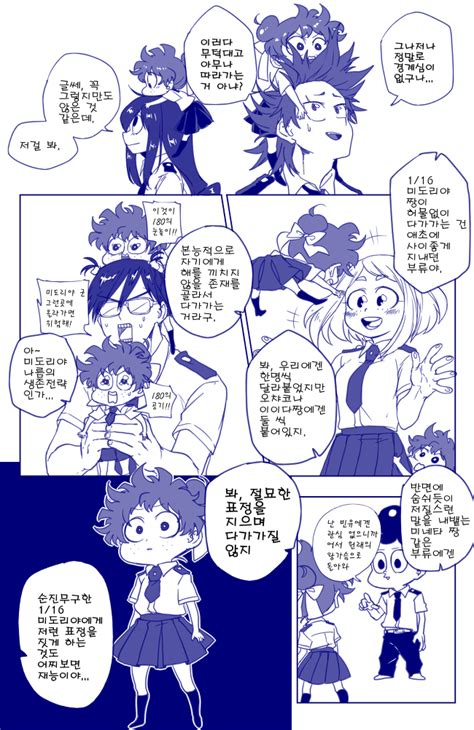 너스히어로 Au 히어로스 캐릭터 일러스트 귀여운 그림