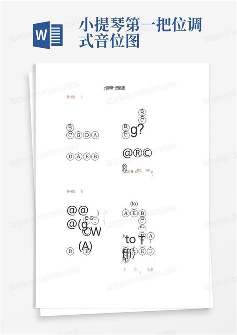 小提琴第一把位调式音位图word模板下载 编号qowozdjj 熊猫办公