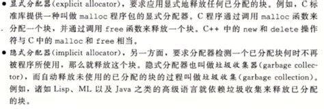 Csapp Lab Malloc Lab Csapp Linux Linux