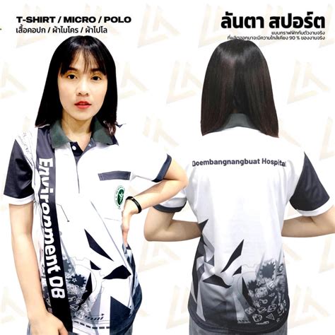 โรงพยาบาลเดิมบางนางบวช 🌈 สุพรรณบุรี ผลิตเร็วเพียง 7 วัน 👕 ออกแบบฟรี 🔮