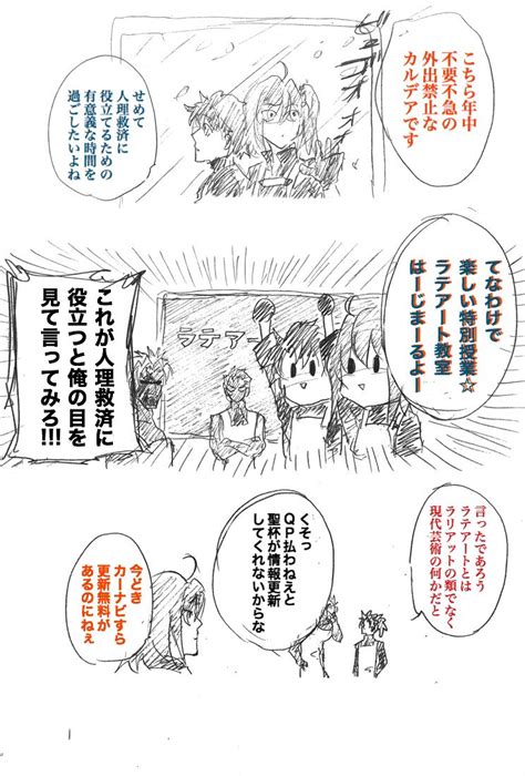 「老師も欲しかったけどオデュッセウスさんも欲しかったな⋯ 」甘山の漫画