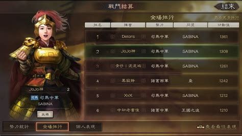 4強賽 我在龍虎代打的第四天丨 三國志戰略版丨 龍虎 YouTube