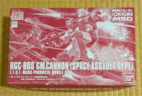 Hg ジム キャノン 空間突撃仕様 プレミアムバンダイ Msd メルカリ