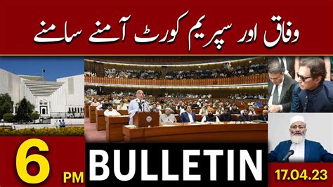 Pdm Govt Vs Supreme Court News Bulletin 6 Pm Election In 90 Days