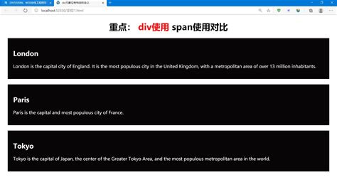 Web Div Span Csdn
