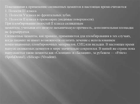 Цементы для постоянного пломбирования зубов. Состав, свойства ...