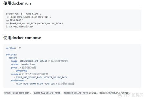硬链接利器hlink使用教程（docker）nas存储什么值得买