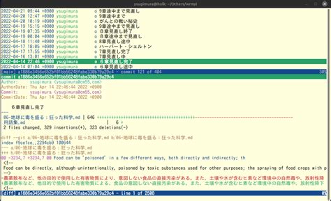 Linuxでgitを使う〜tig Gwt Center