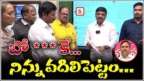 బోకేనిన్ను వదిలిపెట్టం Teenmarmallanna Qnews Youtube