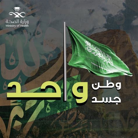 صحة القصيم on Twitter دماء في عروق الوطن تسري لينبض بالحياة جسد