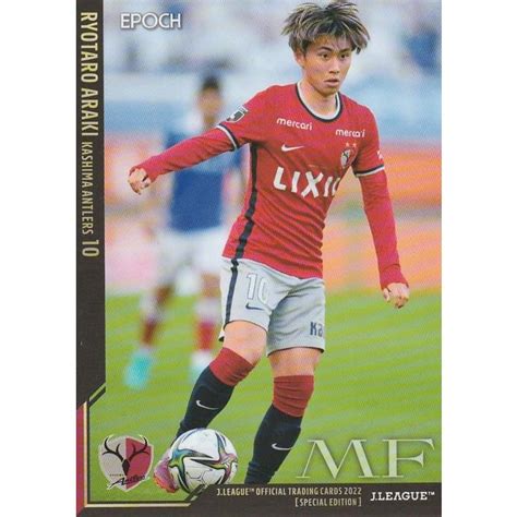 Epoch 2022 Jリーグ Se 荒木遼太郎 012 レギュラー トレカショップ Clear File 通販 Yahooショッピング