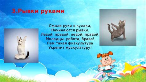 Утренняя зарядка презентация доклад проект скачать