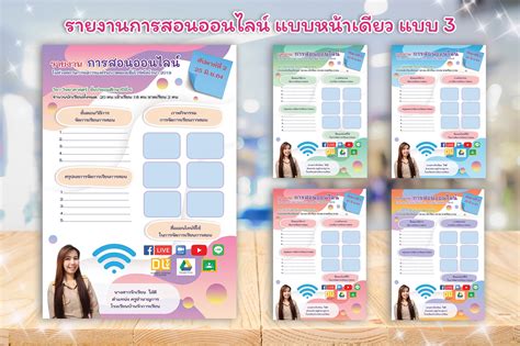 รายงานการสอนออนไลน์แบบหน้าเดี ห้องสื่อ ปกวิชาการ ครูอ้อย