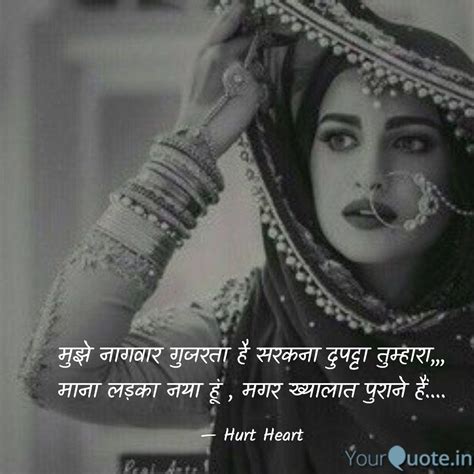 मुझे नागवार गुजरता है सरक Quotes And Writings By Ravi Singh राख़