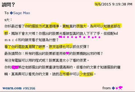 看了你的選股真是開了眼界｜sagemao｜聚財網