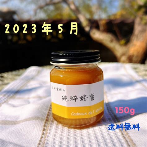 日本蜜蜂 150g日本ミツバチ ニホンミツバチ 日本みつばちはちみつハチミツ蜂蜜百花蜜ikefarm中古送料無料の