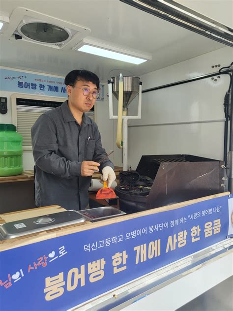 제35회 경기연회 학원선교회 주관 사랑의 붕어빵 나눔 행사 당당뉴스