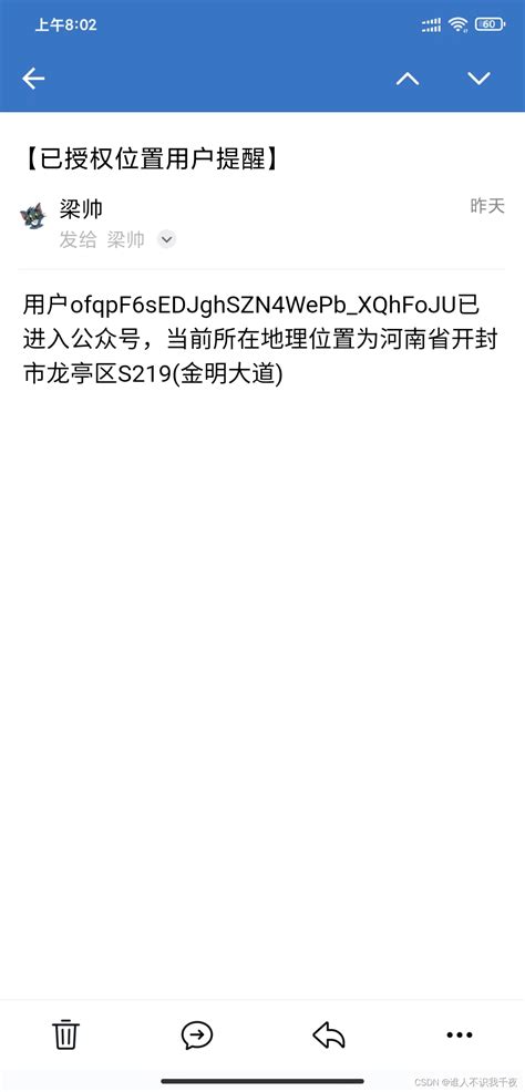 微信公众号 获取用户位置微信公众号获取位置 Csdn博客