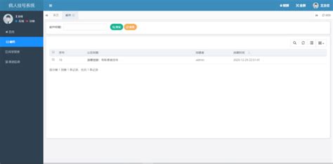 基于springboot实现医院病人挂号管理平台系统【附项目源码文档说明】1根据病人在门诊挂号的场景进行数据库设计至少应包含医生doctor Id Name Pa Csdn博客