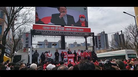 윤석열 대통령후보 양산유세장 이마트양산 양산의 내일을 바꾸는 위대한 결단 정권교체 양산시갑 국회의원 윤영석